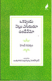 TeluguBooks.in - Largest collection of Telugu books Online ...