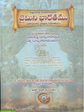 TeluguBooks.in - Largest collection of Telugu books Online ...