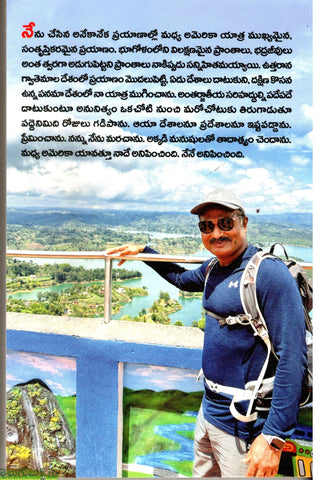 Mana Merugani Latin America | TeluguBooks.in (Navodaya Book House)