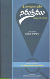 TeluguBooks.in - Largest collection of Telugu books Online ...