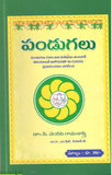 TeluguBooks.in - Largest collection of Telugu books Online ...